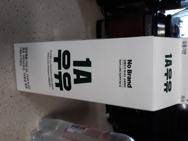 [노브랜드] 1A 우유 900mL, 이마트몰, 당신과 가장 가까운 이마트